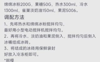 绵绵冰怎么做_绵绵冰和刨冰区别