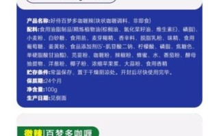 咖喱块有哪些成分_咖喱块配料表怎么看