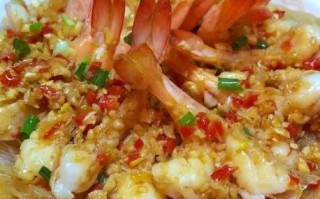 虾蒸粉丝怎么做_蒜蓉虾蒸粉丝家常做法