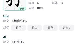 随的拼音怎么读_随字拼音常见错误有哪些 随的拼音怎么读_随字拼音常见错误有哪些
