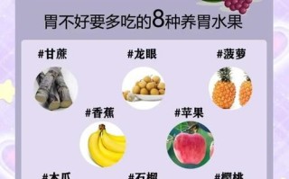 养胃吃什么水果好_哪些水果最护胃