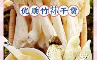 竹荪多少钱一斤_竹荪价格为什么差别大