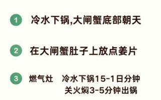 蒸螃蟹要多长时间_蒸螃蟹怎么判断熟没熟