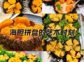 海胆蒸蛋当事人道歉_事件真相是什么