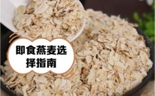 即食燕麦怎么吃好吃_即食燕麦有哪些吃法