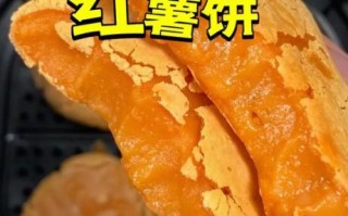 红薯饼的家常做法_红薯饼怎么做好吃又简单