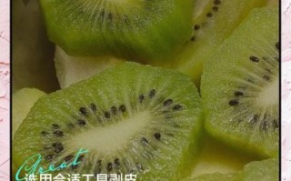 猕猴桃怎么去皮_猕猴桃去皮最快方法