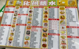 化州糖水店加盟多少钱_化州糖水店加盟流程