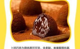 卜珂巧克力哪个口味好吃_卜珂巧克力价格表