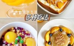 黄桃罐头哪个牌子好_如何挑选正宗黄桃罐头