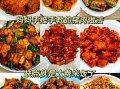 猪肉做的菜有哪些_猪肉家常菜名字大全