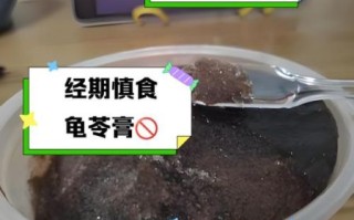 龟苓膏不能和什么一起吃_龟苓膏相克食物有哪些