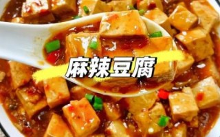 麻辣豆腐怎么做才入味_家常麻辣豆腐的秘诀