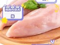 鸡胸肉热量高为什么减肥_减脂期吃鸡胸肉会胖吗