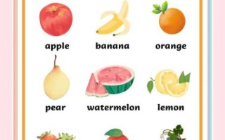 水果的英文怎么写_常见水果英文单词大全