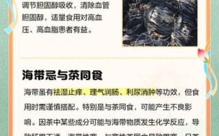 海带的功效与作用及副作用_哪些人不能吃海带