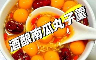 南瓜丸子怎么做_南瓜丸子需要蒸多久