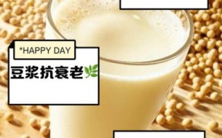 豆浆喝了有啥好处_长期喝豆浆的坏处