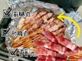 腌制羊肉串用什么调料_腌制羊肉串多长时间最好