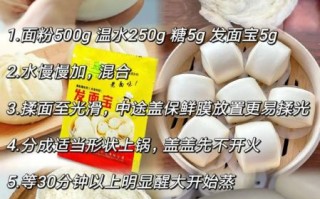 不用酵母怎样快速发面_蒸馒头还能蓬松吗