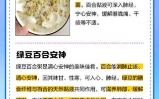 绿豆百合汤的功效与禁忌_绿豆百合汤能天天喝吗