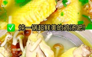 鸡汤要不要先焯水_焯水后汤更鲜吗