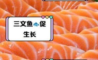 三文鱼的功效与副作用_吃三文鱼会上火吗