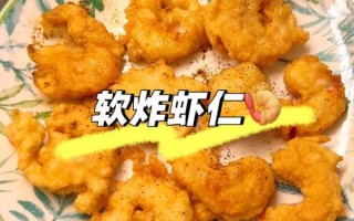 软炸虾仁用面粉还是淀粉_软炸虾仁裹粉技巧