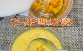 芒果西米露怎么煮_芒果西米露煮多久