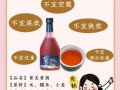 黄酒什么人不能喝_黄酒禁忌人群有哪些