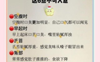 口臭怎么彻底去除_去除口臭的12个方法