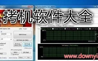 拷机软件是什么_拷机软件怎么用