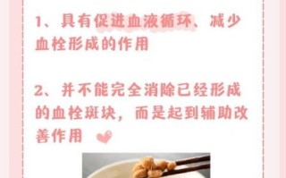 吃纳豆的功效与作用_纳豆激酶能溶血栓吗