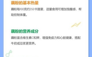 藕粉的热量是多少_减肥能吃藕粉吗