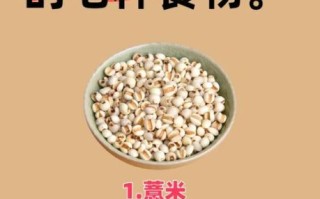 薏米有什么功效与作用_薏米怎么吃祛湿效果好