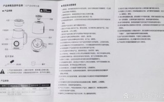 豆浆机第一次怎么用_豆浆机使用说明书全解析