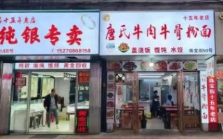 牛骨面加盟多少钱_牛骨面加盟条件