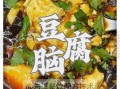 豆腐脑的做法和配方_怎么做才嫩滑