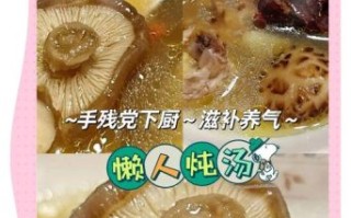 花菇怎么做好吃_花菇炖鸡的做法窍门