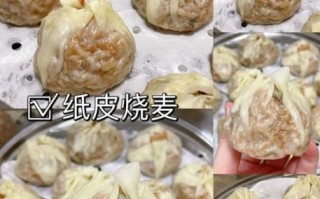 烧麦怎么包_烧麦包法图解步骤