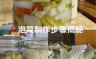 自制泡菜水怎么做_泡菜水配方比例是多少