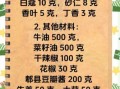 麻辣烫底料怎么做_麻辣烫底料配方视频