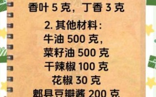 麻辣烫底料怎么做_麻辣烫底料配方视频