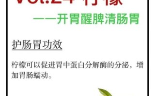 柠檬可以直接吃吗_柠檬生吃会不会伤胃