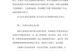 洋葱头历险记读后感_如何培养孩子的正义感