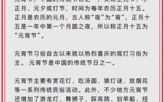 元宵节的传统活动有哪些_元宵节的习俗大全