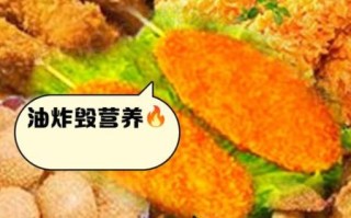 油炸食品的危害有哪些_如何减少油炸食品摄入