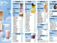 奶茶店菜单怎么设计_饮品菜单模板有哪些