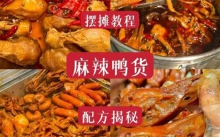 麻辣卤菜怎么做_麻辣卤菜配方比例