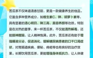 苦瓜茶能降血糖吗_苦瓜茶降血糖效果怎么样